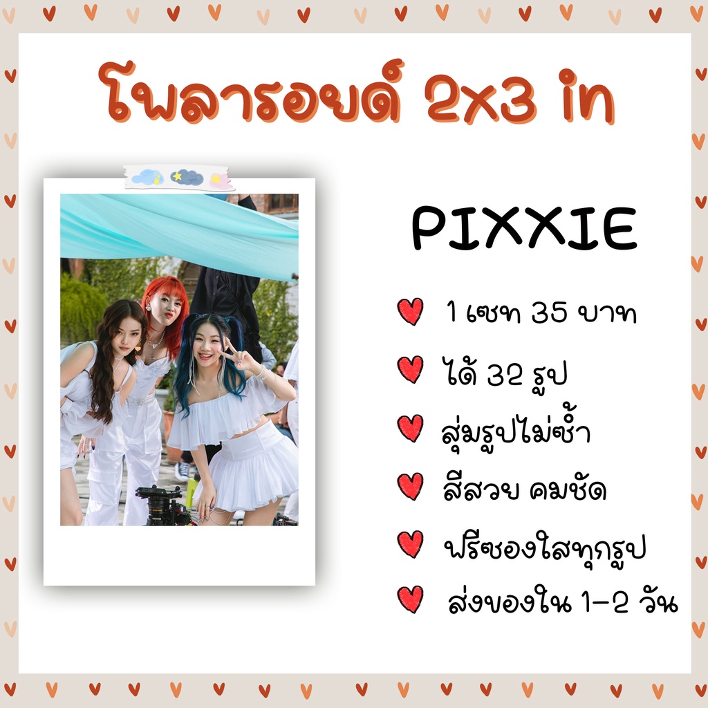 Pixxie ถูกที่สุด พร้อมโปรโมชั่น พ.ย. 2022|BigGoเช็คราคาง่ายๆ