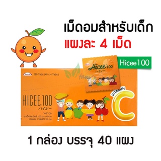 hicee 100 ราคาพิเศษ | ซื้อออนไลน์ที่ Shopee ส่งฟรี*ทั่วไทย!