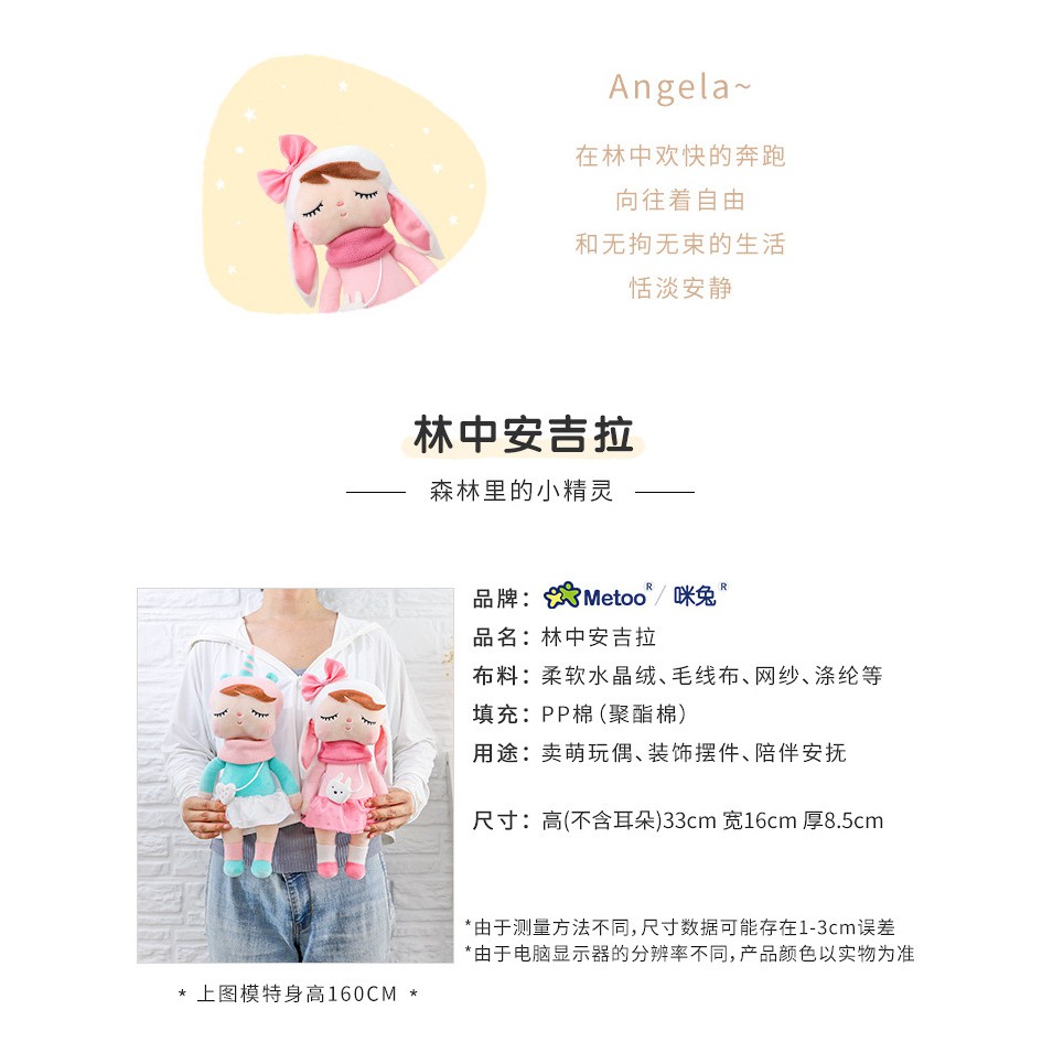 ตุ๊กตาการ์ตูน33cm new Angela Rabbit Metoo Doll Stuffed Toys lush ...