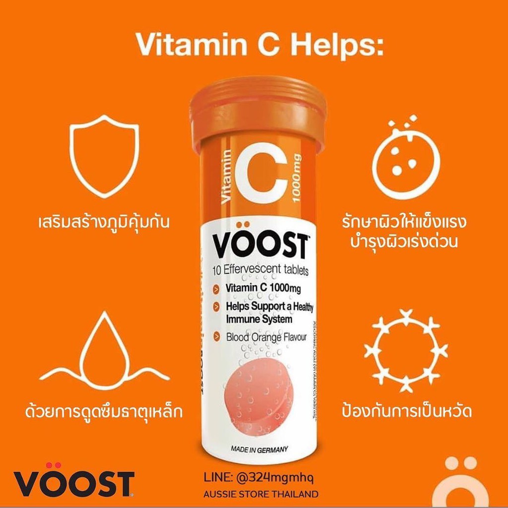 วิตามินซีเม็ดฟู่voost ถูกที่สุด พร้อมโปรโมชั่น ส.ค. 2025 | BigGoเช็คราคาง่ายๆ