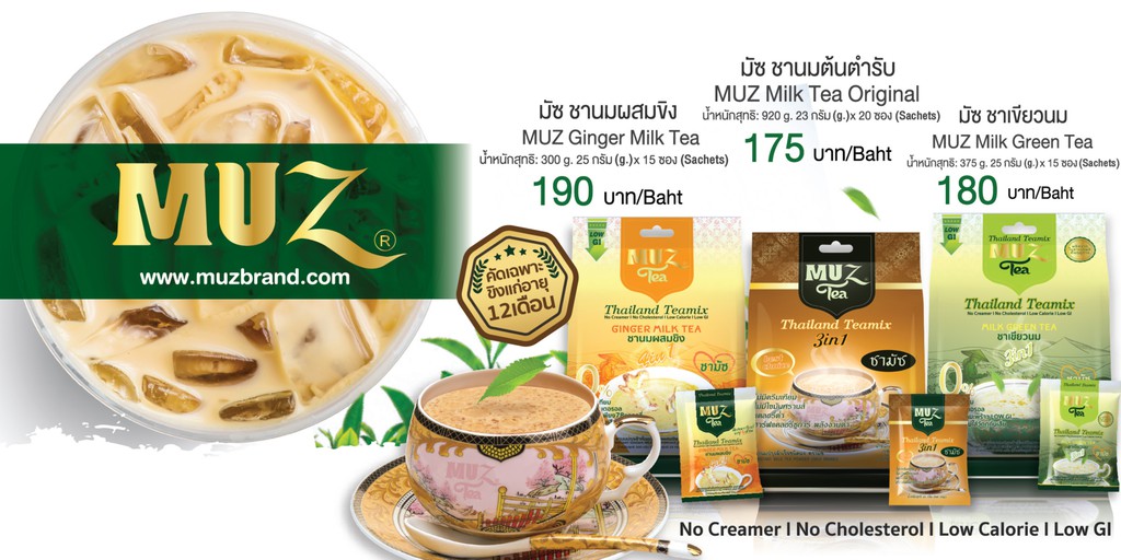 MUZ brand Official, ร้านค้าออนไลน์ | Shopee Thailand