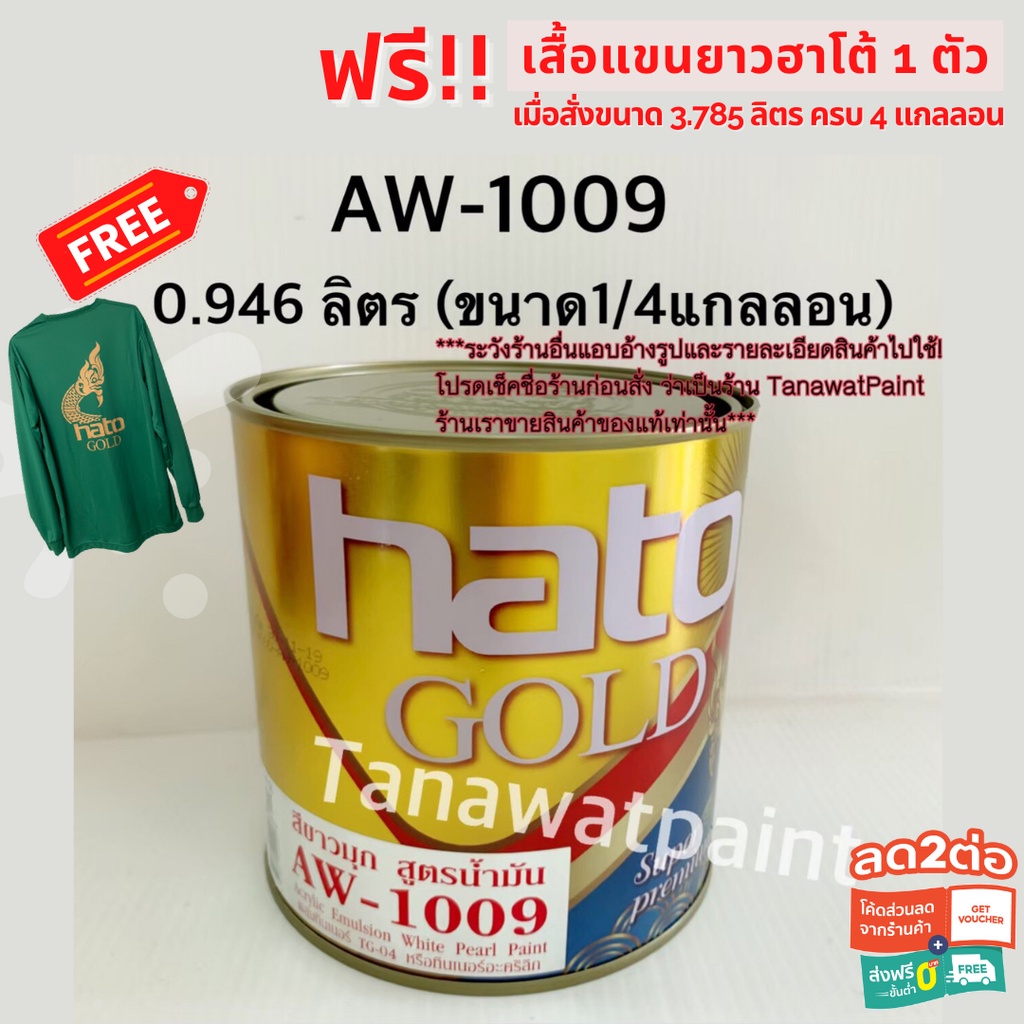 HATO ฮาโต้ สีน้ำมันทองคำ MG-333 0.1ลิตร 0.3ลิตร (ขนาด 14 ปอนด์1 ปอนด์ ...