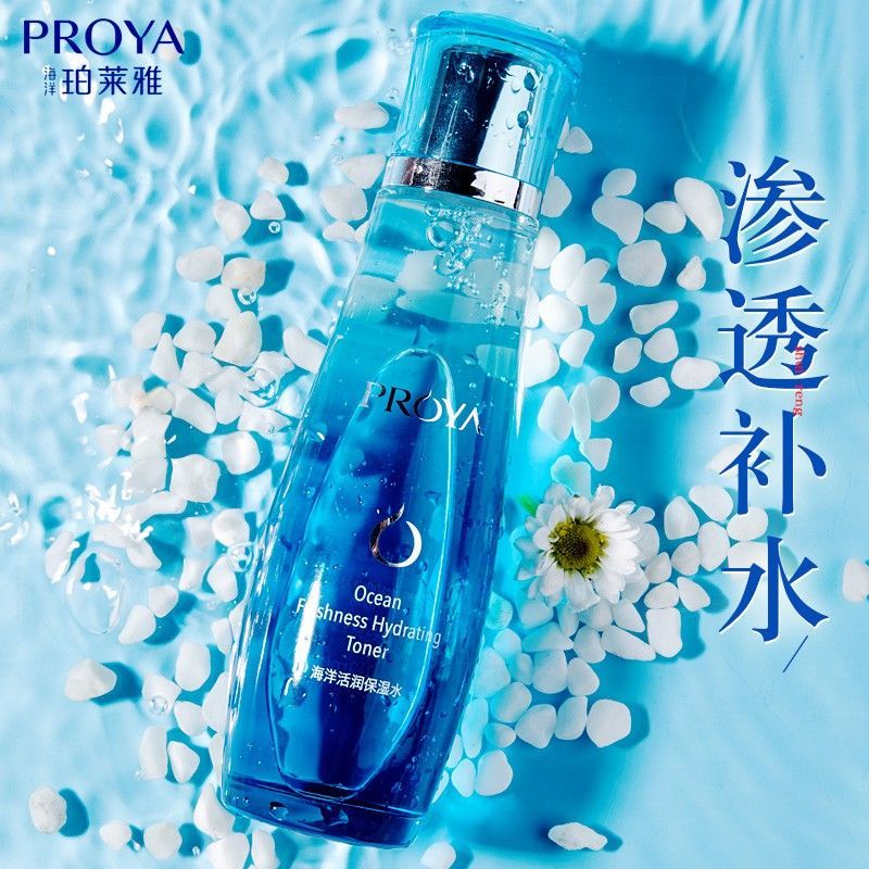 DiorMistineChanel♈ ของแท้ Prolya Marine Moisturizing Cosmetics Set ...