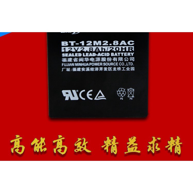 Saite BT-12M2.8AC(12V2.8 Ah.20HR) ป้องกันอัคคีภัยแบตเตอรี่ทางการแพทย์ ...