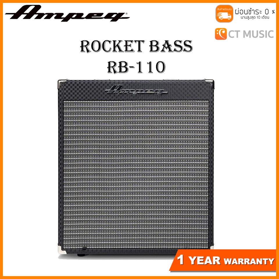แอมป์เบส Ampeg Rocket Bass RB-110 | Shopee Thailand