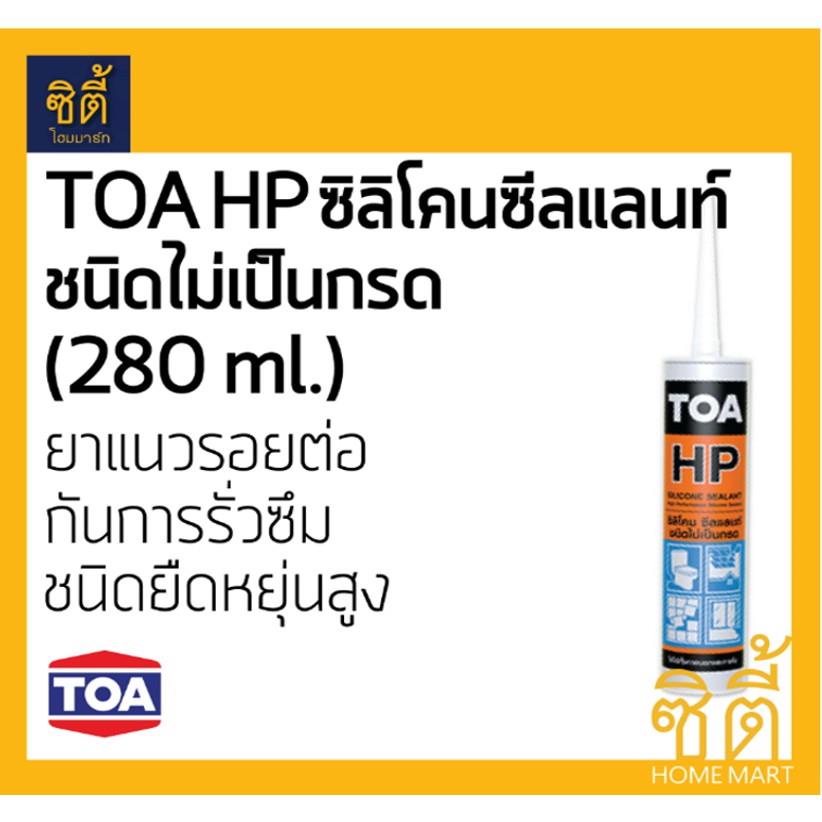 TOA 302 ACRYLIC SEALANT | ทีโอเอ 302 อะคริลิก ซีลแลนท์ | ขนาด 1/4 แกลลอน(1 กิโลกรัม ...