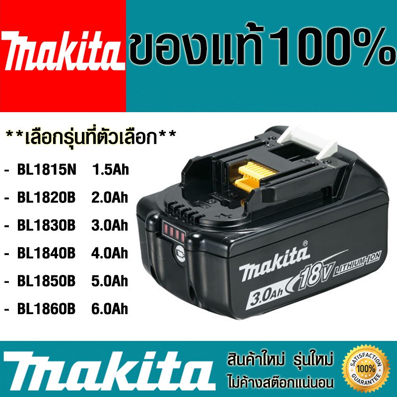 Bl1840b ถูกที่สุด พร้อมโปรโมชั่น ม.ค. 2023|BigGoเช็คราคาง่ายๆ