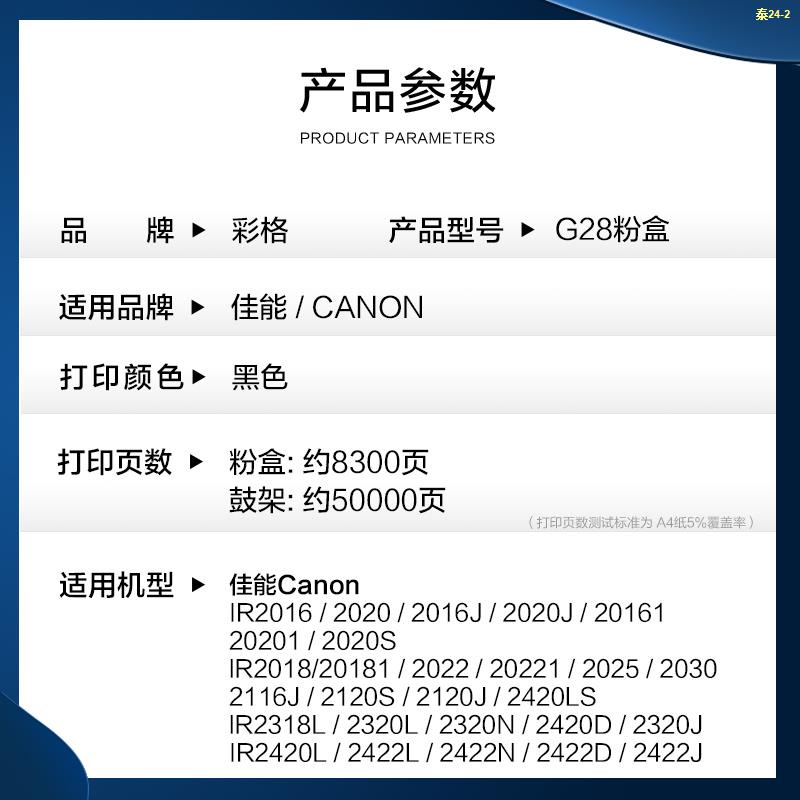 ๑ตารางสี 254 เหมาะสำหรับ Canon 2420l ตลับหมึก iR2318L npg28 2422d 2320n ...