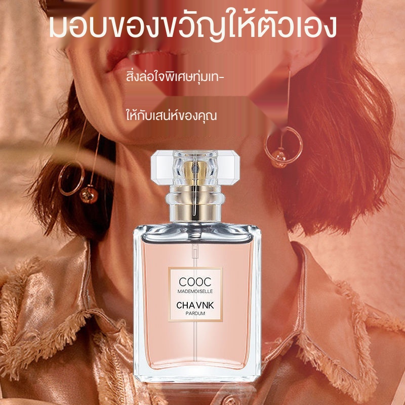 ของแท้ Miss COCO Ms. Perfume Lasting Light Fragrance Fresh Natural ...