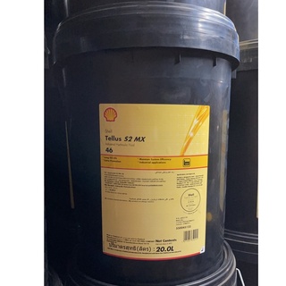Shell Tellus S2 MX 32 , 46 , 68 , 100 ขนาด20ลิตร น้ำมันไฮดรอลิคเชลล์ ...