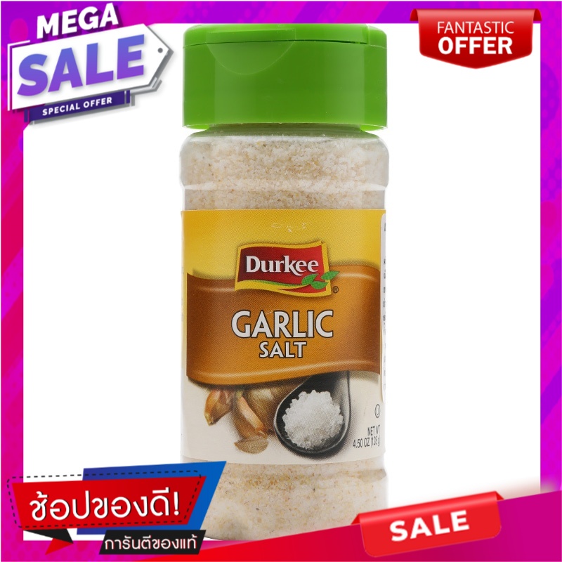 เดอร์กี้ผงกระเทียมผสมเกลือ 128กรัม Durky garlic powder with salt 128 ...