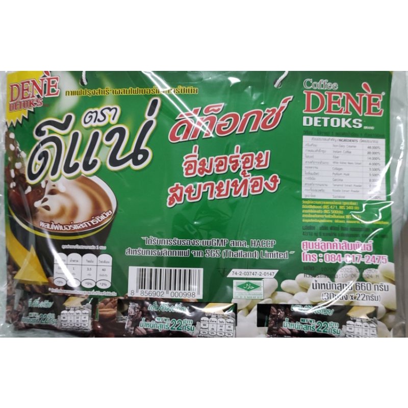 Dene Coffee กาแฟสลายพุง 30 ซอง มี 3 สูตรให้เลือก พร้อมส่ง - janey60 ...
