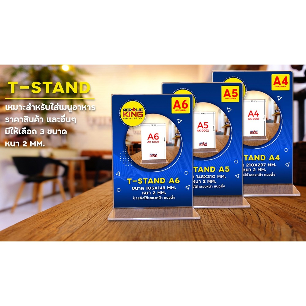 ป้ายอะคริลิค Acrylic sign T-stand A4, A5, A6 แนวตั้ง แนวนอน, หนา 2 มิล ...