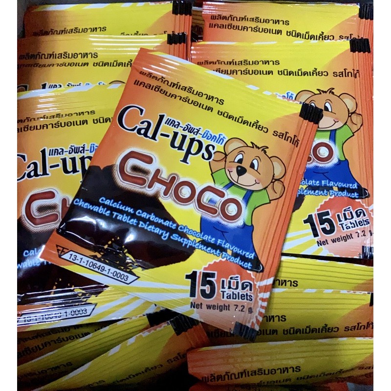 Cal-Ups Choco แคลเซียม คาร์บอเนต รสโกโก้ ชนิดเม็ดเคี้ยว แบบซอง 15 เม็ด ...