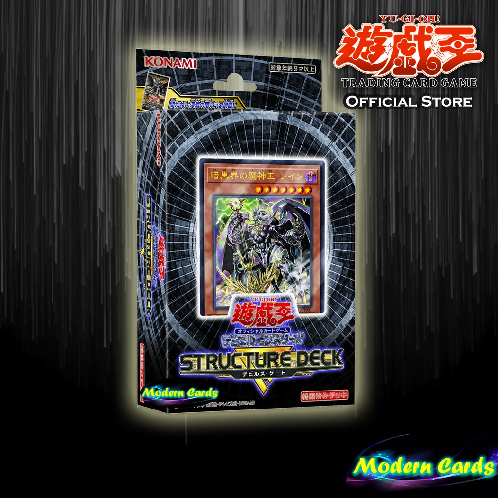 Structure Deck R: Devil's Gate (SR13) [Yu-Gi-Oh! Official Store Thailand] | Shopee Thailand