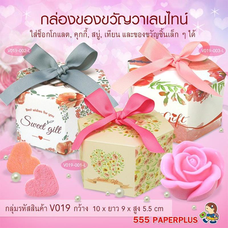 555paperplus ซื้อใน live ลด 50 กล่องของขวัญวาเลนไทน์ (1 ใบ) กล่องใส่ขนม ...