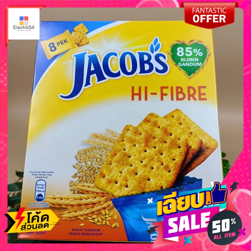 จาคอบส์ ไฟเบอร์ บิสกิต Jacobs Hi - Fibre 210g - nophawin19 - ThaiPick