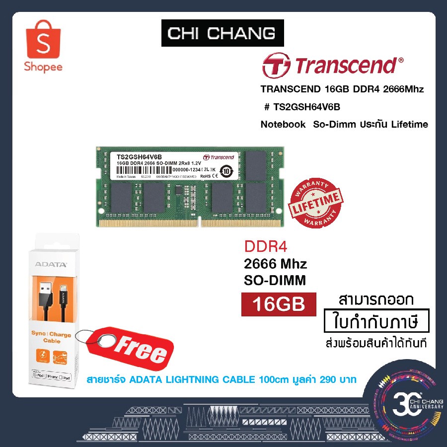 TRANSCEND RAM 16GB DDR4 2666Mhz # TS2GSH64V6B Notebook So-Dimm | Shopee ...