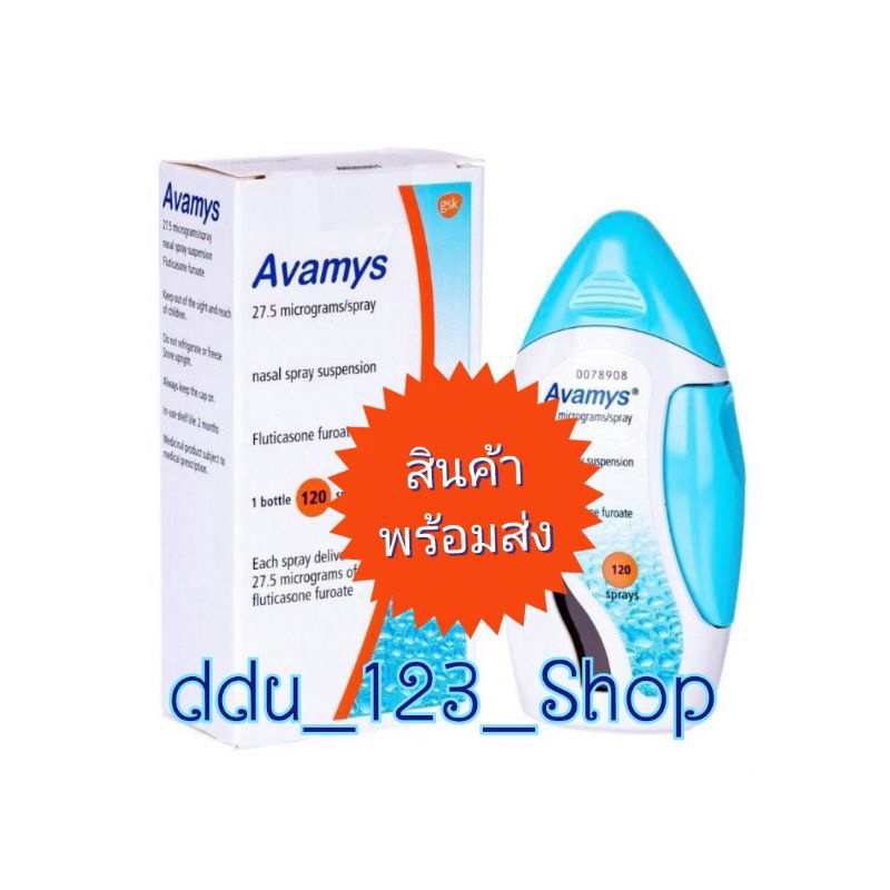 Avamys_อวามิส ถูกที่สุด พร้อมโปรโมชั่น ส.ค. 2022|BigGoเช็คราคาง่ายๆ