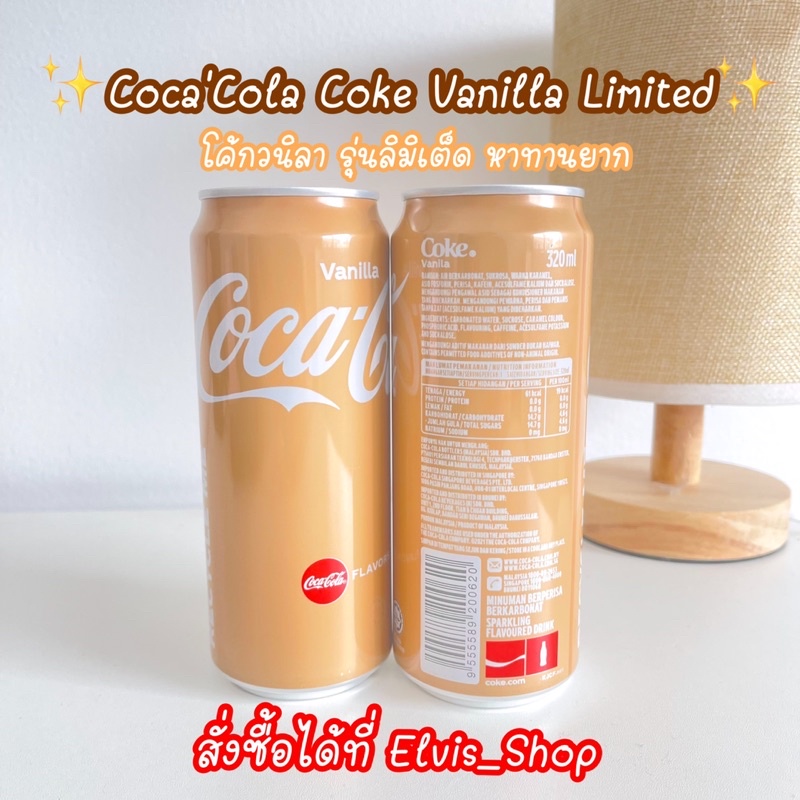 Coke Limited ถูกที่สุด พร้อมโปรโมชั่น ธ.ค. 2025 | BigGoเช็คราคาง่ายๆ
