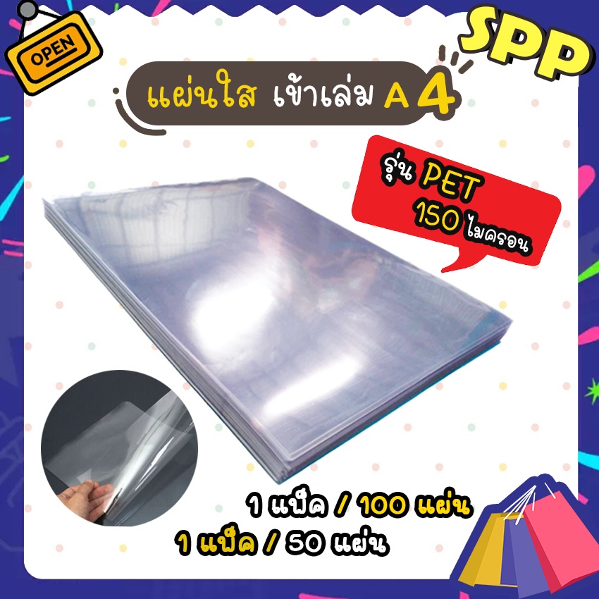 แผ่นใส สำหรับเขียน A4 100 ไมครอน Victor 100 แผ่น (ใสทำหน้ากากได้ค่ะ) - plernkung - ThaiPick
