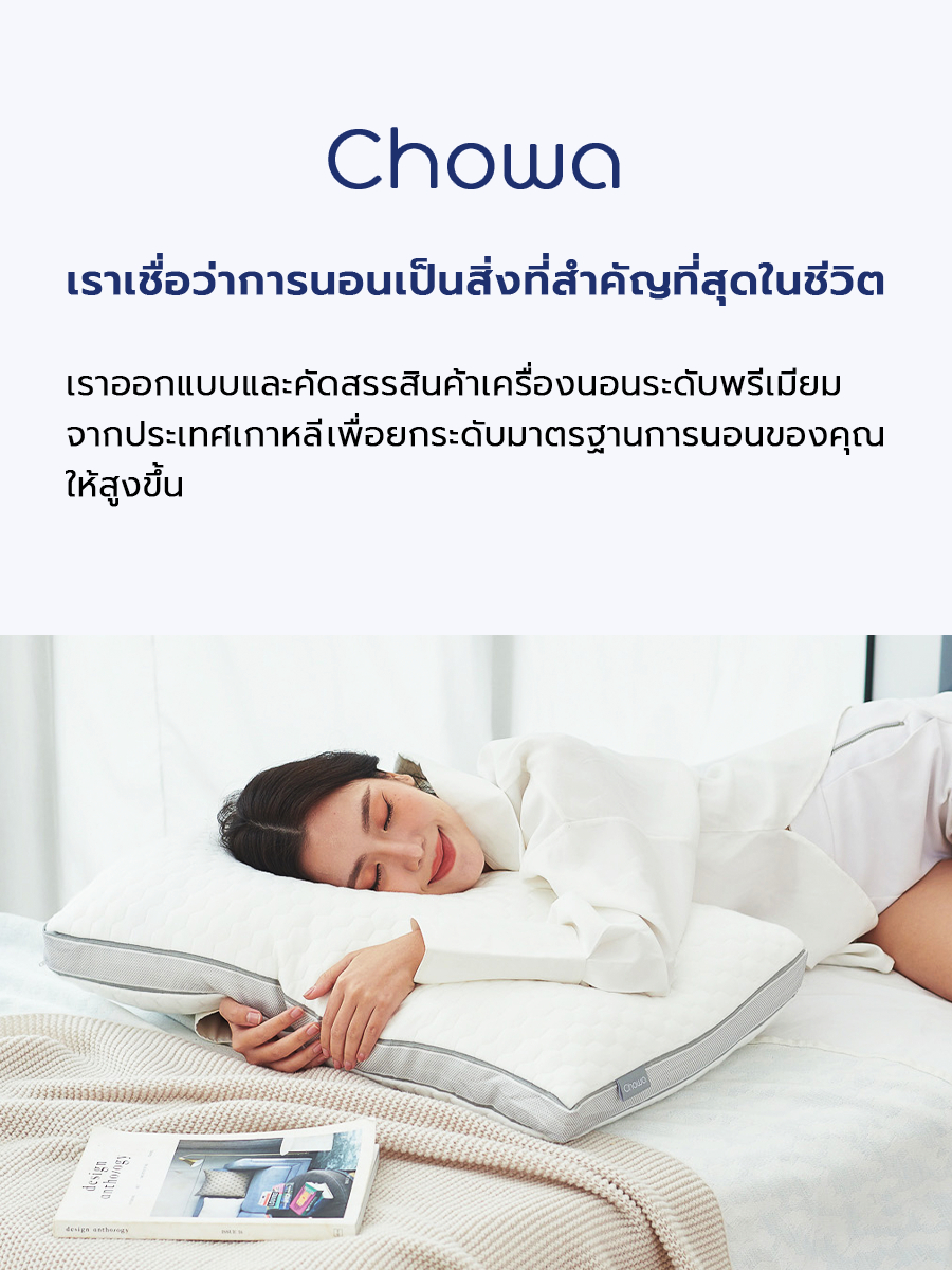 สั่งซื้อสินค้าออนไลน์จาก Chowa 초와 | Shopee Thailand