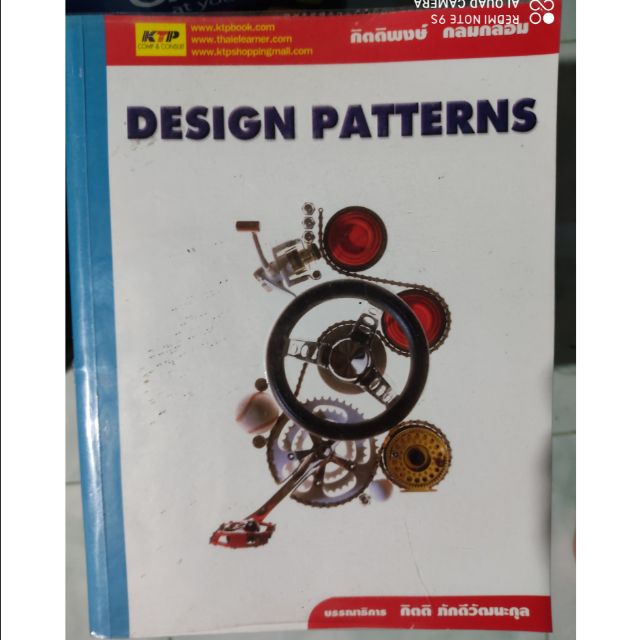 หนังสือ Design Patterns | Shopee Thailand