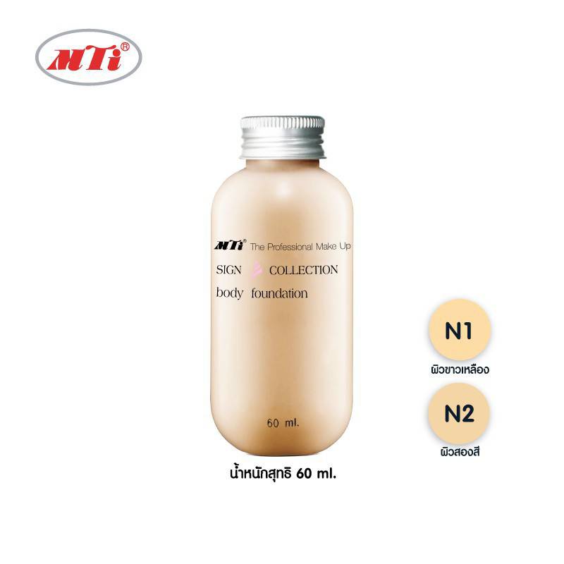 MTI Sign Collection Body Foundation เอ็มทีไอ ไซน์ คอลเลคชั่น บอดี้ ฟาวน์เดชั่น - u1m6ieeo0o ...