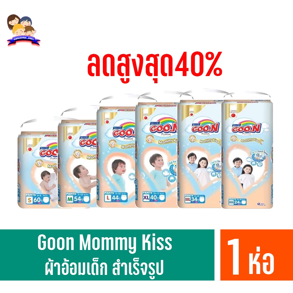 ราคาพิเศษGOON Premiumกูนน์ มัมมี่ คิส Goon Mommy Kiss ผ้าอ้อมเด็ก ...