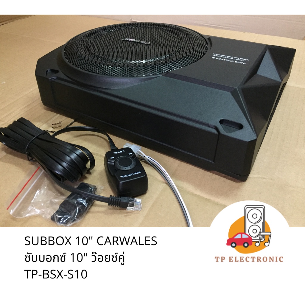 SUBBOX 10 CARWALES ว๊อยซ์คู่ มาพร้อมรีโมทบูสเบส TP-BSX-S10 - tpelectronic - ThaiPick