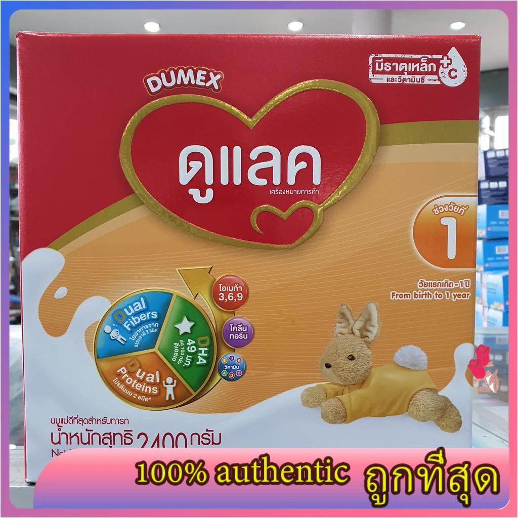 โฉมใหม่ นมผงสูตร 1 ดูเม็กซ์ ดูแลค ซูเปอร์มิกซ์ 2400 g นมผงเด็ก แรกเกิด ...