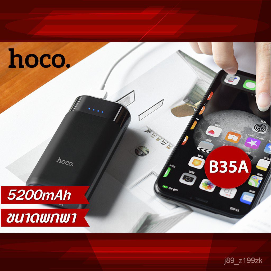 Hoco แบตสำรอง รุ่น B35A 5200mAh 2สี พร้อมประกัน 1 ปี XsVv jsU0 ...