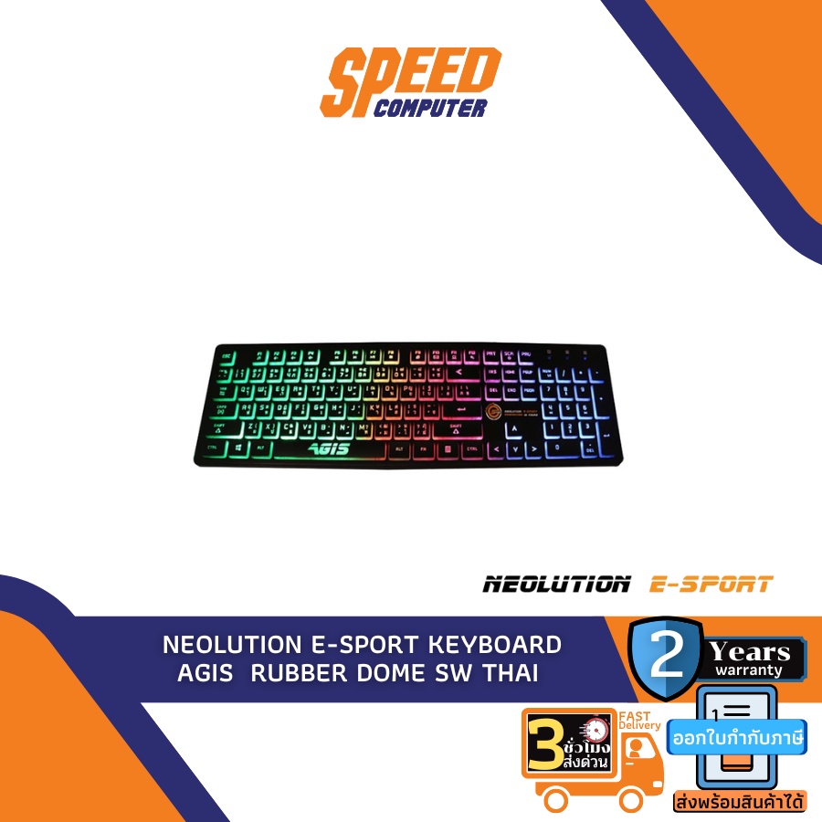 NEOLUTION E-SPORT KEYBOARD AGIS LED COLOURS RUBBER DOME SW THAI 2YEAR By Speedcom | Shopee Thailand