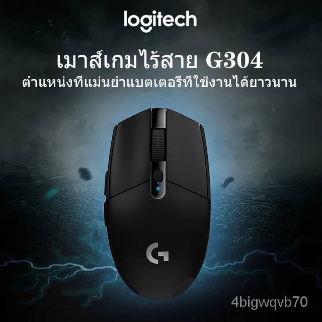 จุด โลจิเทค Logitech G304 LIGHTSPEED เมาส์สำหรับเล่นเกมพร้อมเซ็นเซอร์ ...