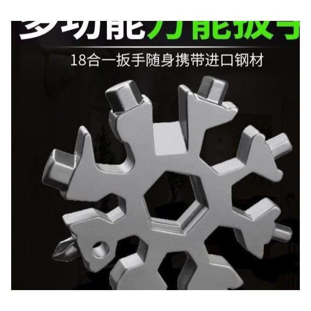 มัลติฟังก์ชั่นหิมะประแจรวมกันกลางแจ้งเครื่องมือ 18 in one multi ...