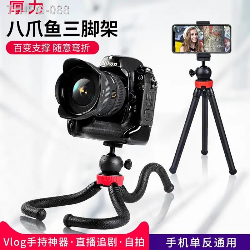BCTY Houli Houli Octopod Tripod SLR Camera Handheld Mini Phone Triangle ...
