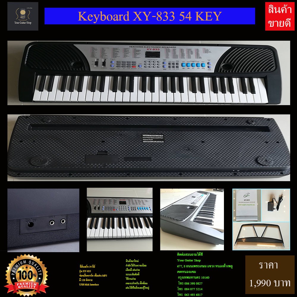 คีย์บอร์ดไฟฟ้า Electric keyboard Keyboard XY-833 54 KEY | Shopee Thailand