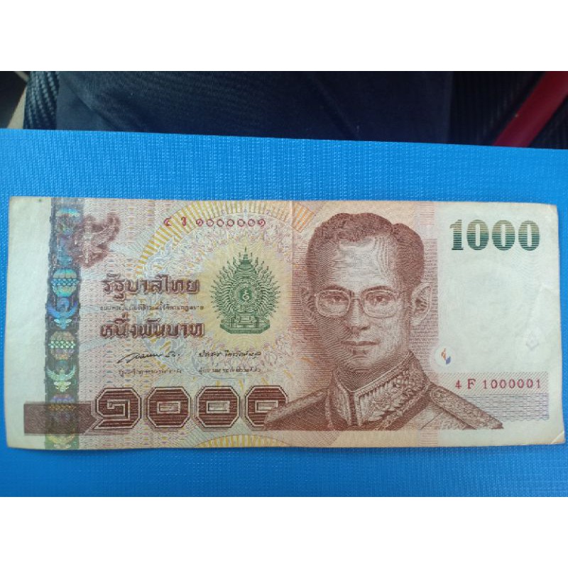 4 F 1000001 ของสะสม ที่ระลึก - abcdefg. - ThaiPick