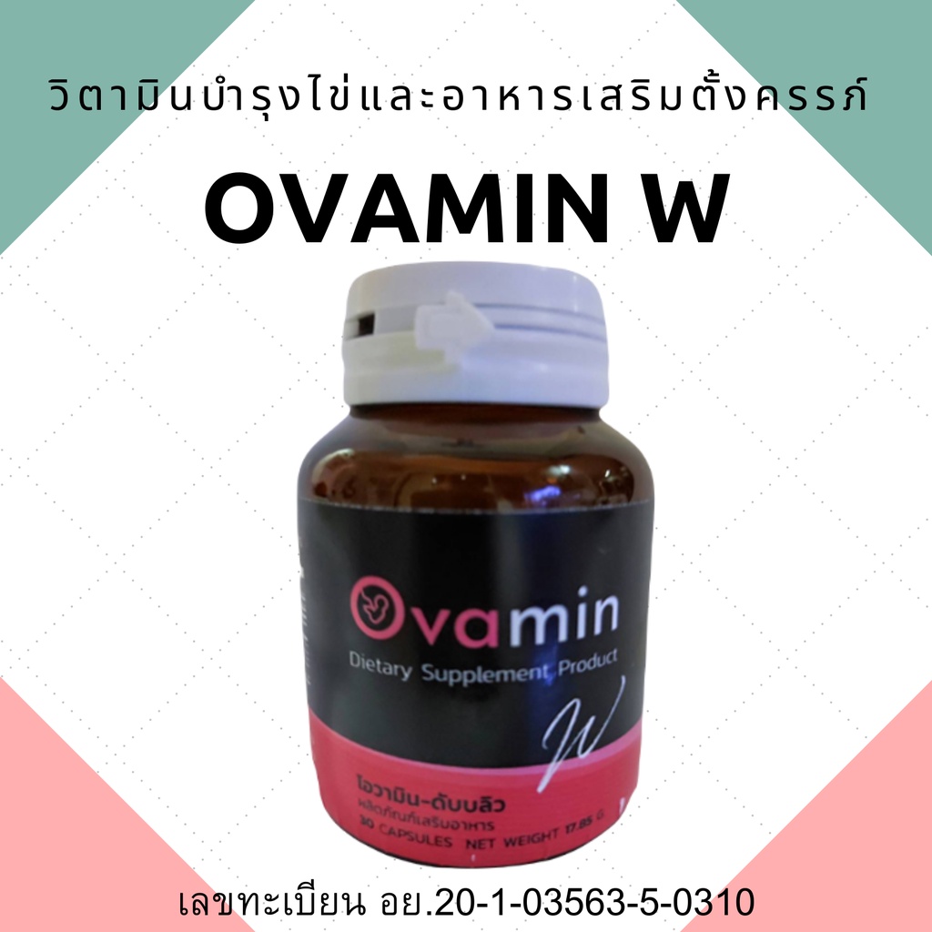 Ovamin W วิตามินบำรุงไข่ วิตามินตั้งครรถ์ อาหารเสริมบำรุงไข่ | Shopee ...