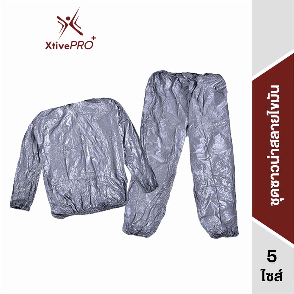 XtivePRO ชุดซาวน่าสลายไขมัน PVC คุณภาพดี มีให้เลือก 5 ขนาด ลดน้ำหนัก เร่งเบิร์น ชุดอบความร้อน ...