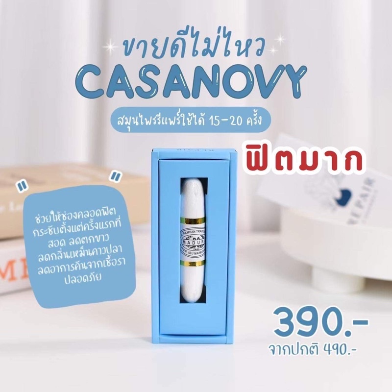 แท้100 รีแพร์ สมุนไพรรีแพร์คาสโนวี่ ช่วยกระชับน้องสาว กระชับช่องคลอด ลด ...
