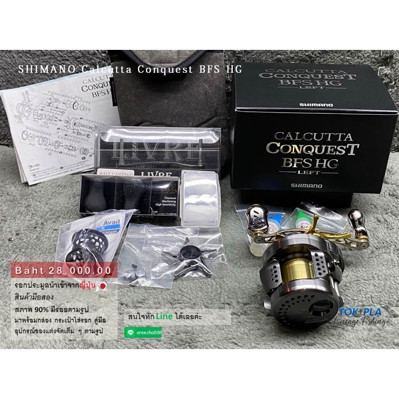รอก SHIMANO Calcutta Conquest BFS HG สินค้าประมูลญี่ปุ่น | Shopee Thailand
