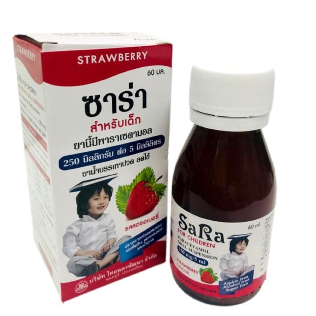 ((ส่งจากร้านยา))Sara Syrups (ซาร่าน้ำ) 250 mg/5 mL รสสตอเบอร์รี่ 60 mL ...