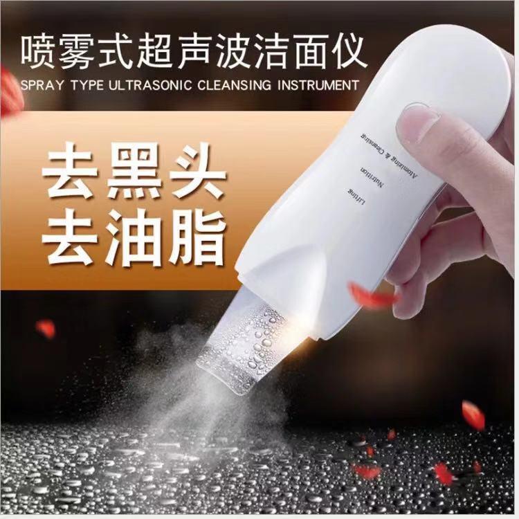 โลชั่นขัดผิวด้วยอัลตราโซนิกอุปกรณ์ทำความสะอาดผิวหน้าทำความสะอาดรูขุมขนในครัวเรือนอุปกรณ์ความงาม