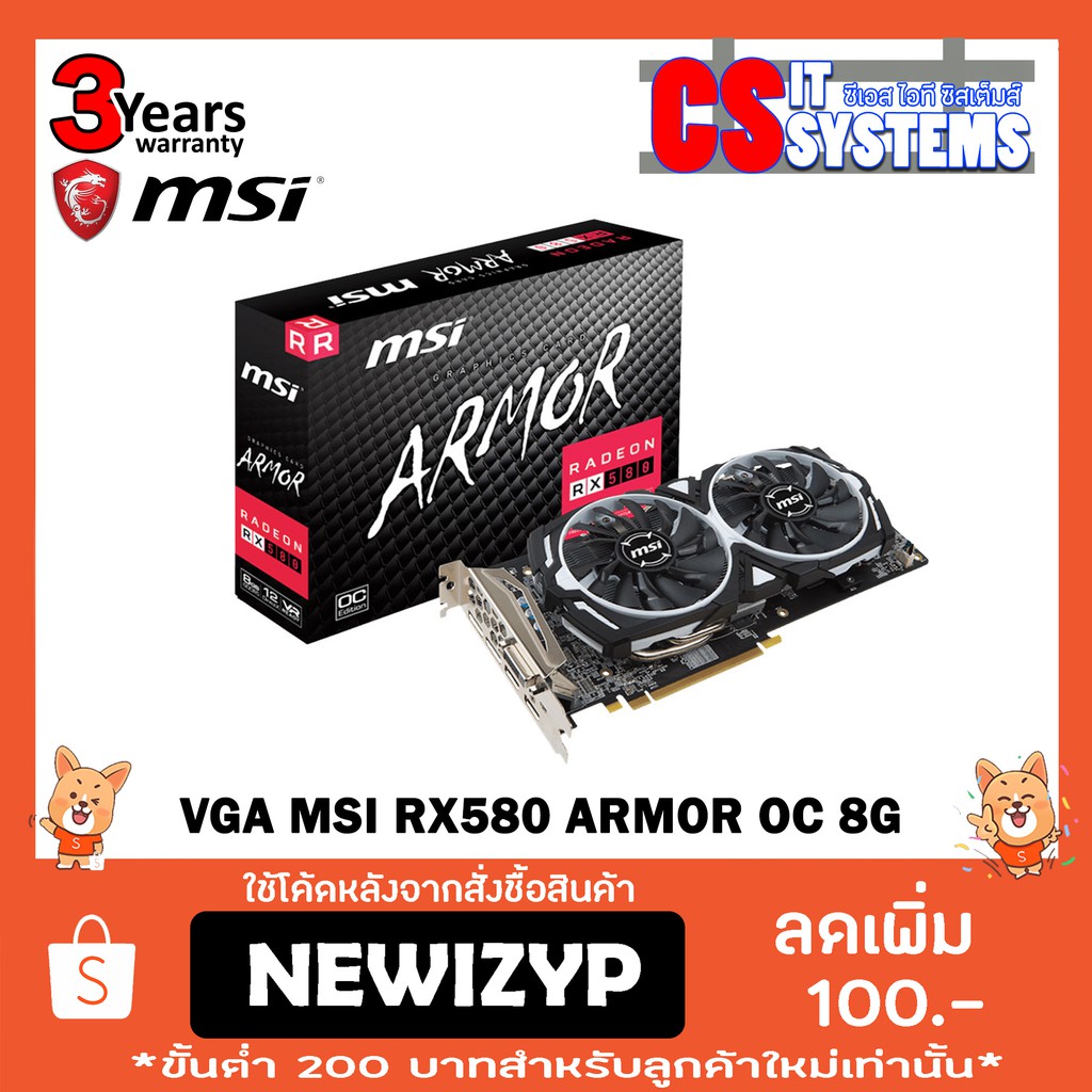 VGA (การ์ดจอ) MSI RX580 ARMOR OC 8G RADEON | Shopee Thailand