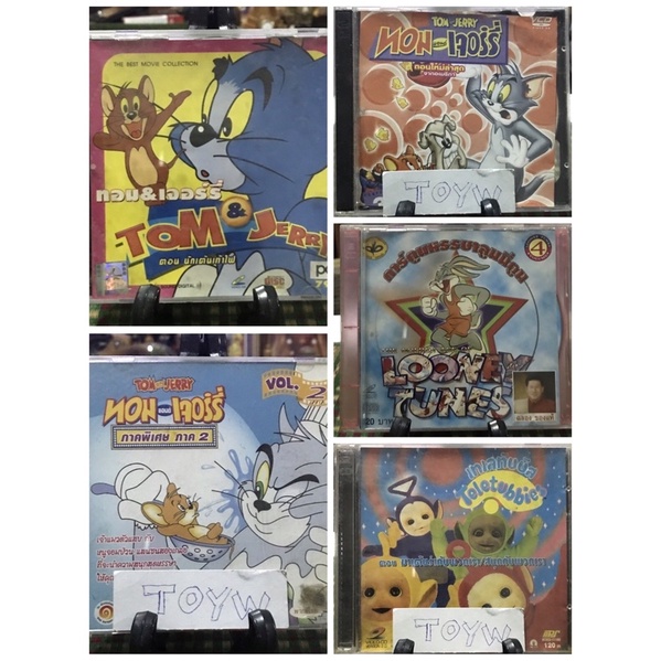 VCD วีซีดีการ์ตูน / มือสอง | Shopee Thailand