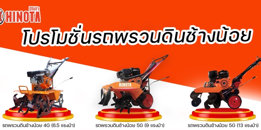 Hinota Thailand (official), ร้านค้าออนไลน์ | Shopee Thailand