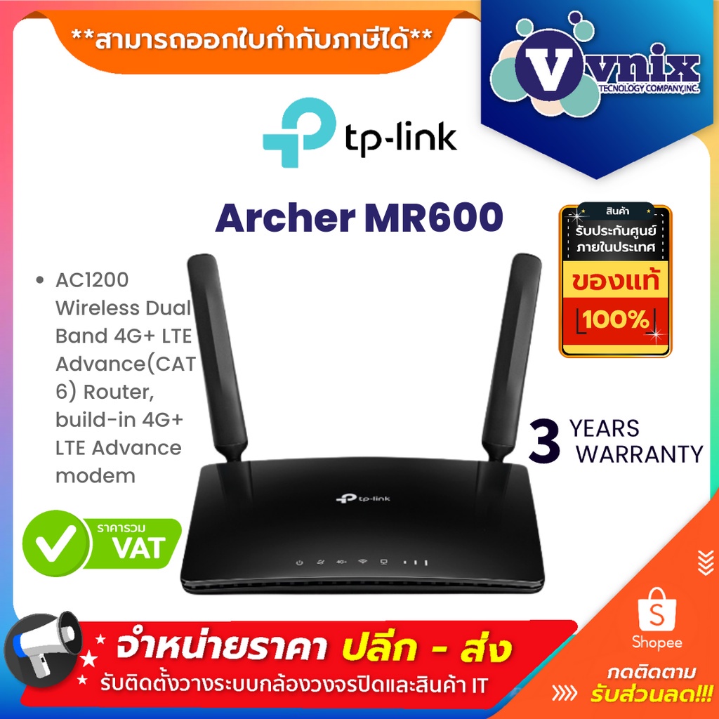 Archer MR600 TP-Link 4G Cat6 AC1200 ลุ้นทริปเวียดนาม เมื่อซื้อ TP-Link ...