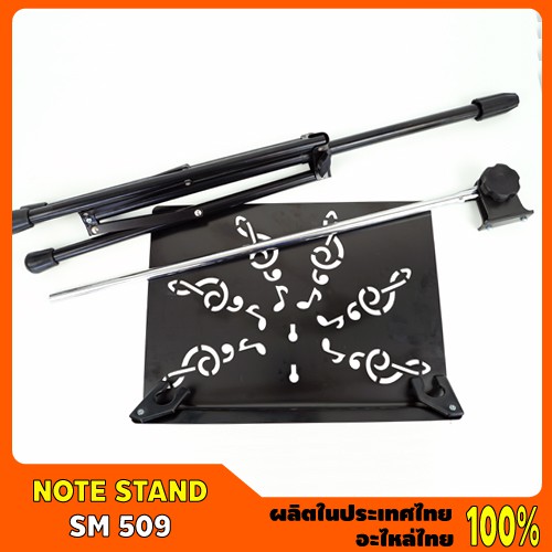 Note Stand SM 509 ขาตั้งโน๊ต แผ่นวางรูปตัวโน๊ต - setko - ThaiPick