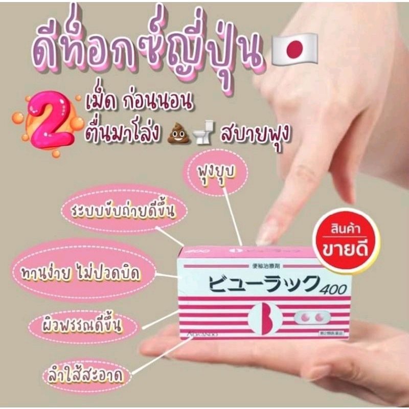 ดีท็อกซ์ โกกันโด้ นำเข้าจากญี่ปุ่น ของแท้ 100 Detox209 Thaipick